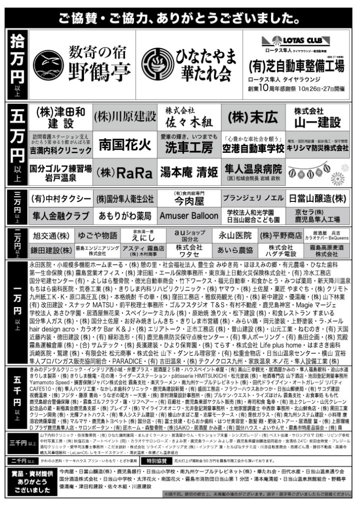 ひなたやま夏祭り | flyer_ura 2